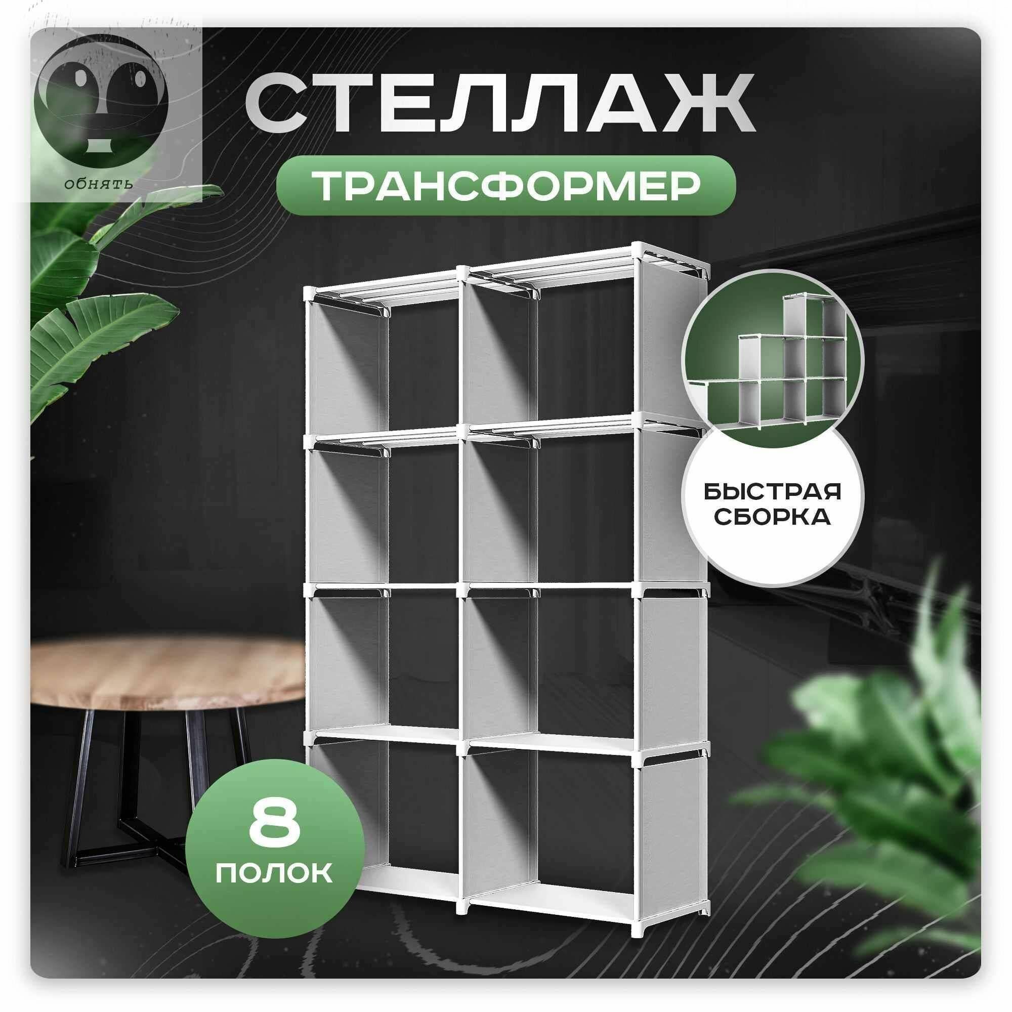 Стеллаж для игрушек и книг напольный / Лофт трансформер книжный / Полки для дома