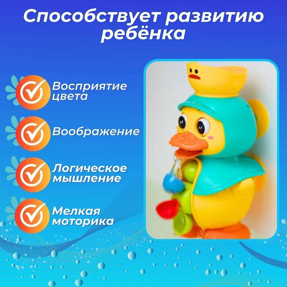 Игрушка для ванной — фото 1