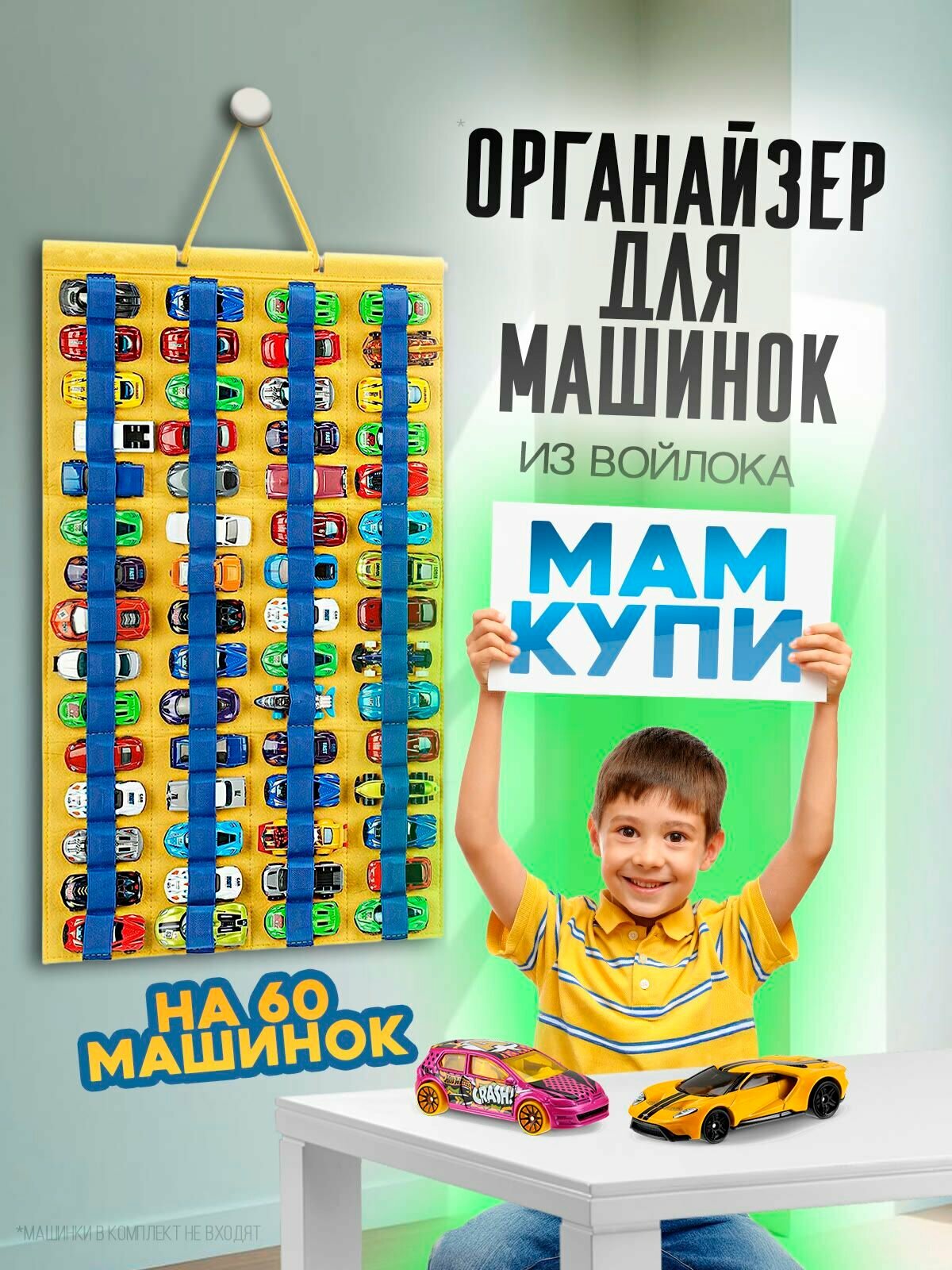 Органайзер бокс для машинок игрушечных Hot wheels, хранение игрушек в детской - контейнер