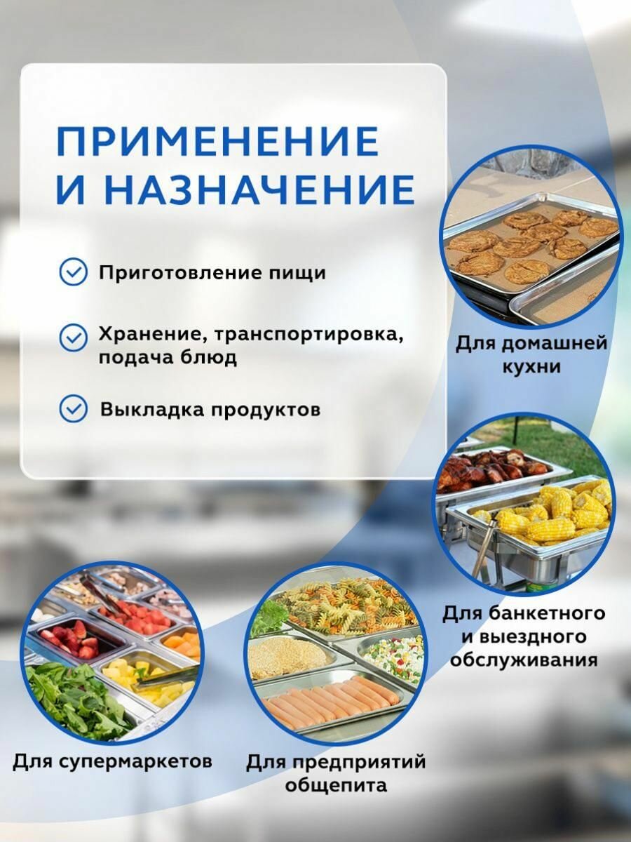 Гастроемкость.