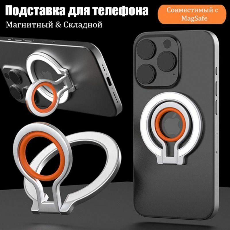 Крепление для мобильного устройства