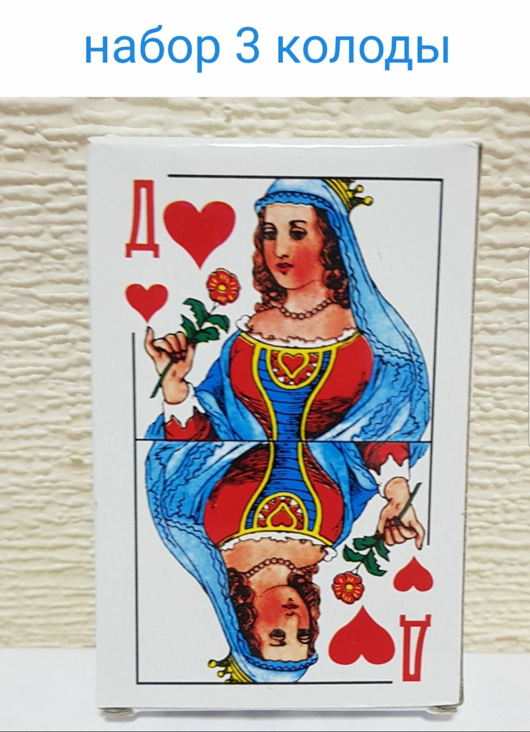 Карты игральные, набор 3 колоды, стандартные 36шт
