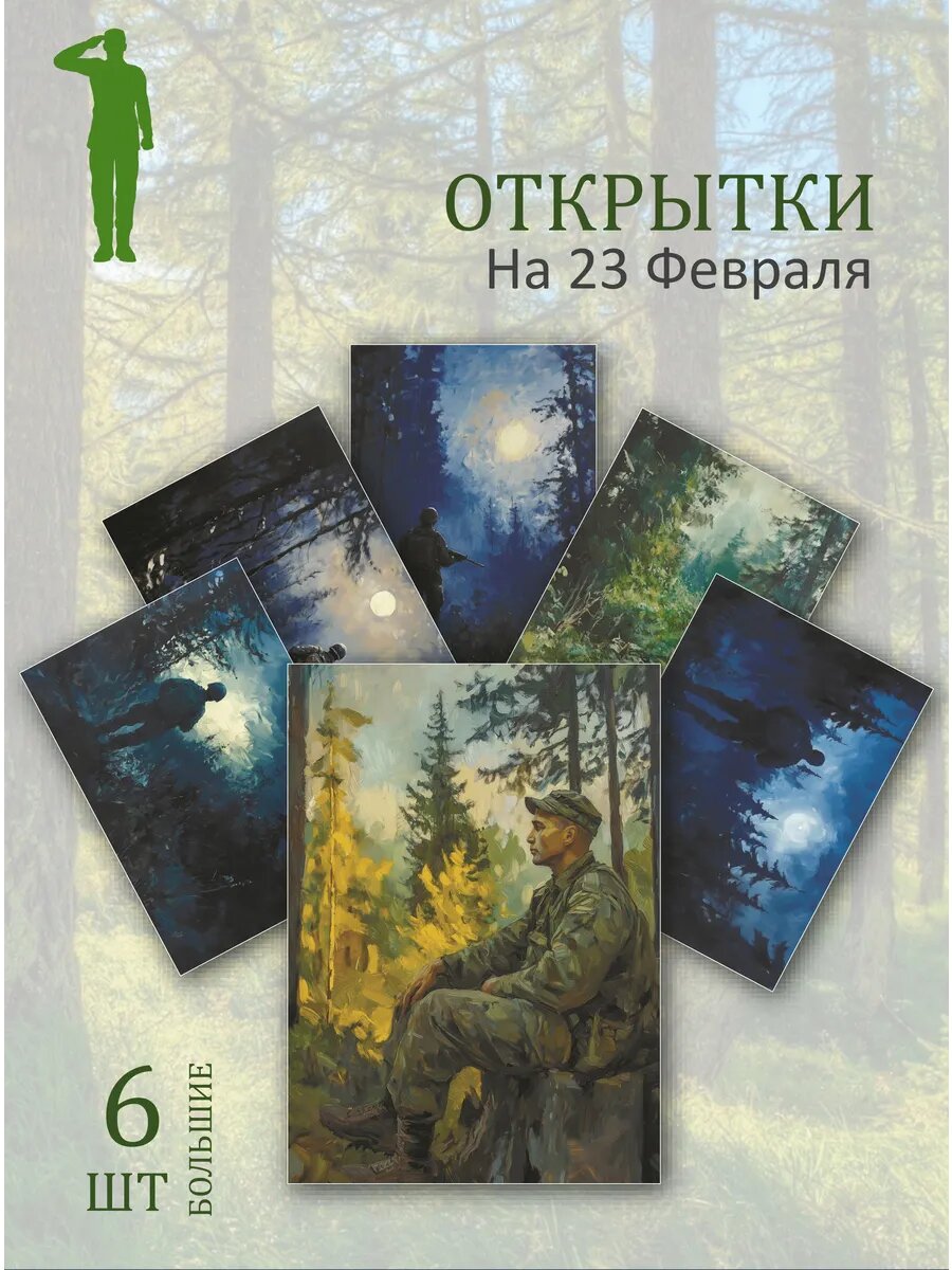 А6 открытки к 9 мая СССР солдату фронтовые Самые лучшие большие открытки формата А6 в нашем мгазине Обнимай словами