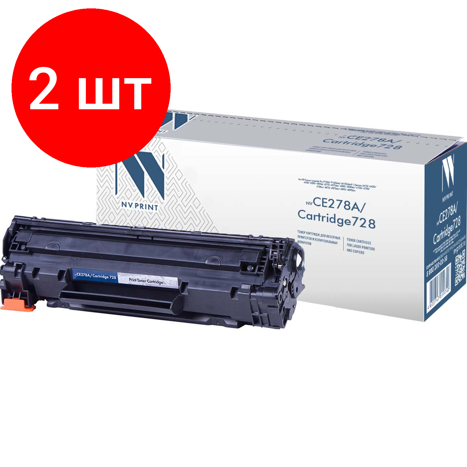 Комплект 2 шт, Картридж лазерный NV PRINT (NV-CE278A/728) для HP/CANON LJ P1566/P1606/ MF4410/4430, ресурс 2100 стр, NV-CE278A/Canon