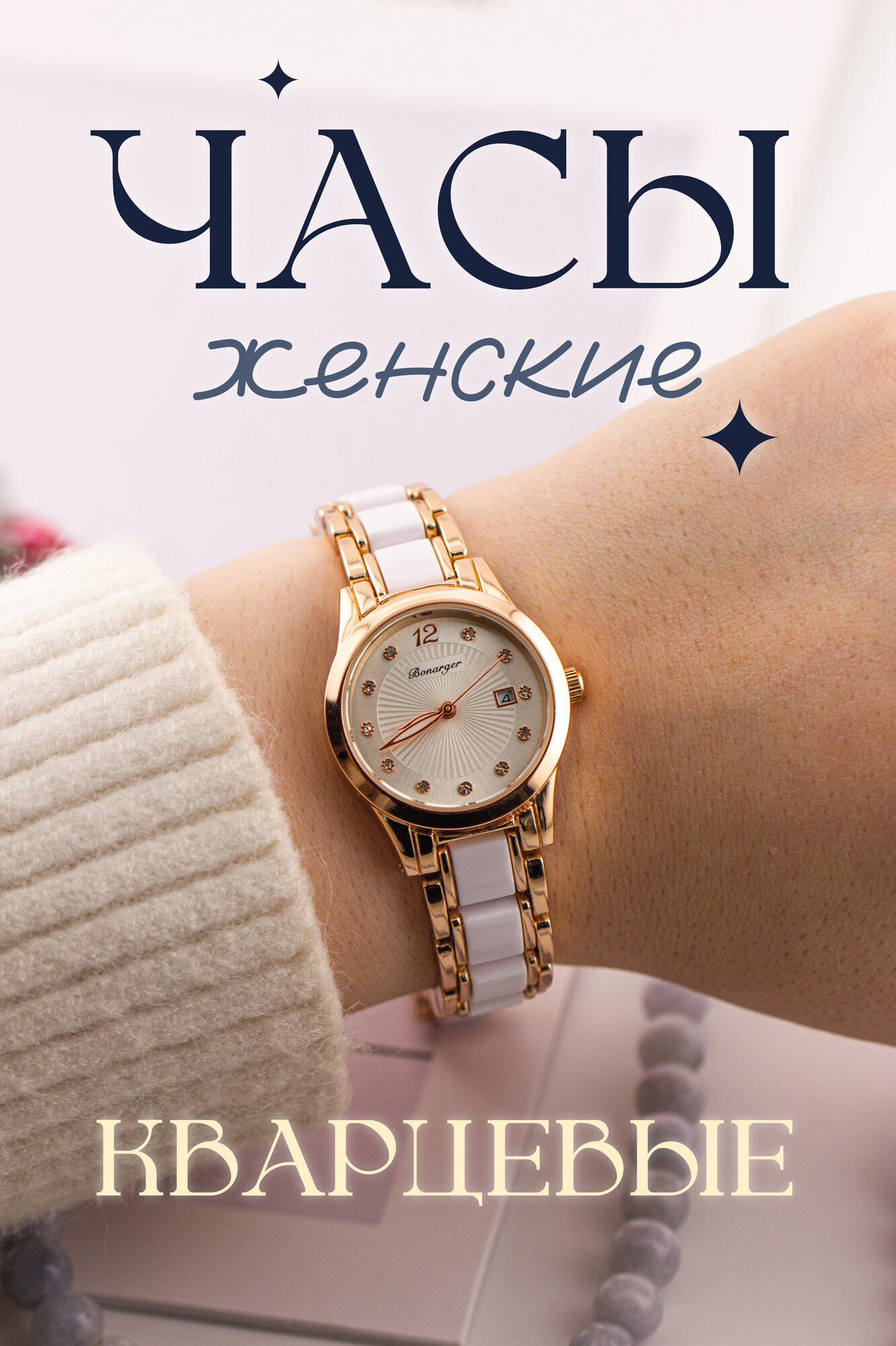 Наручные часы