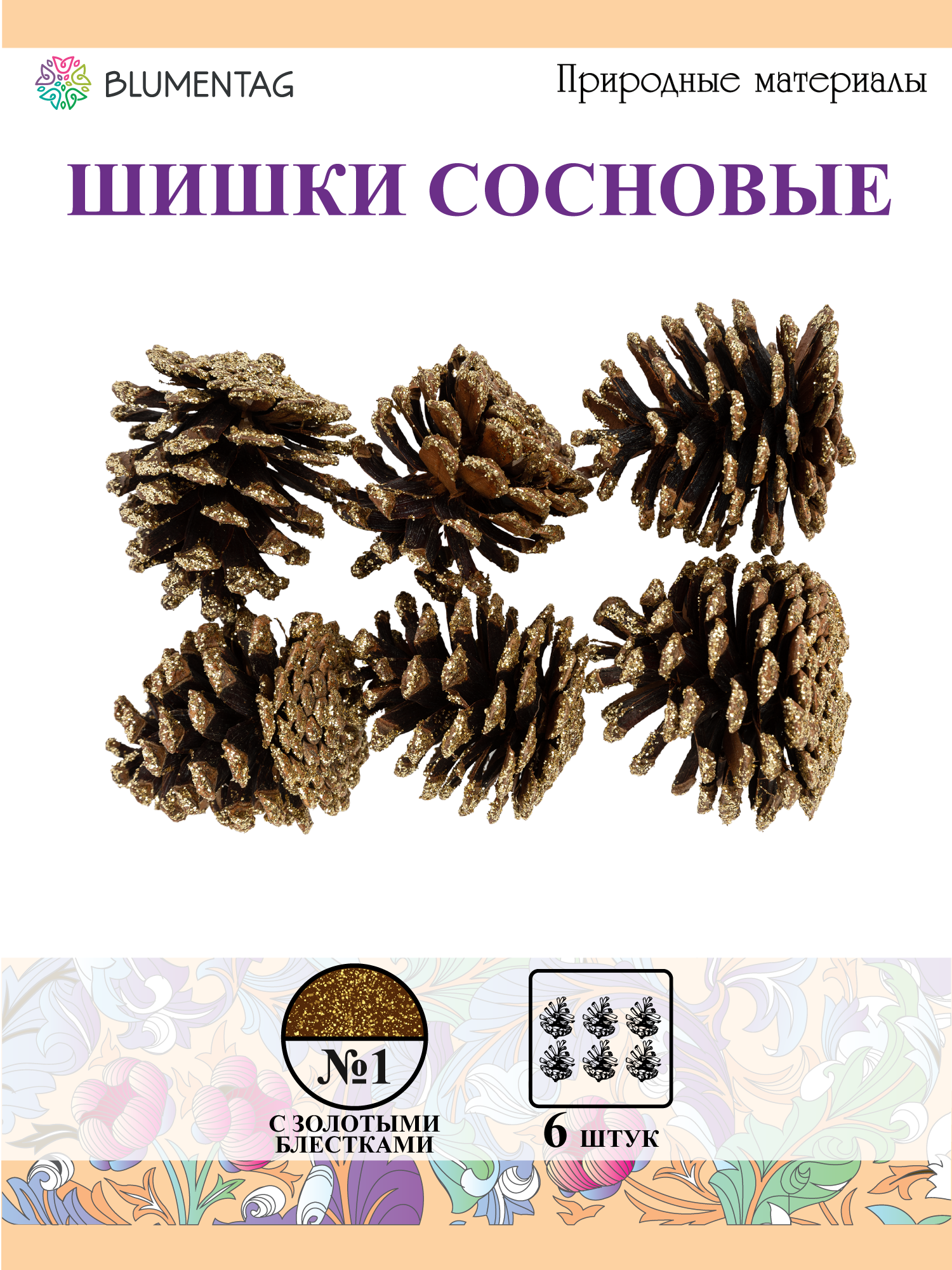 Шишки для декора, поделок 6 шт. "Blumentag" CIF-02, 01 Сосна/под "золото"