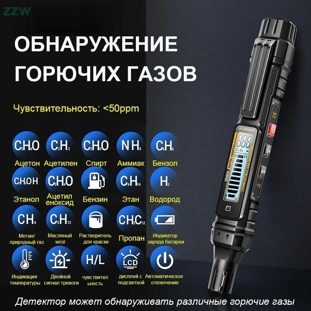 Датчик газа — фото 1