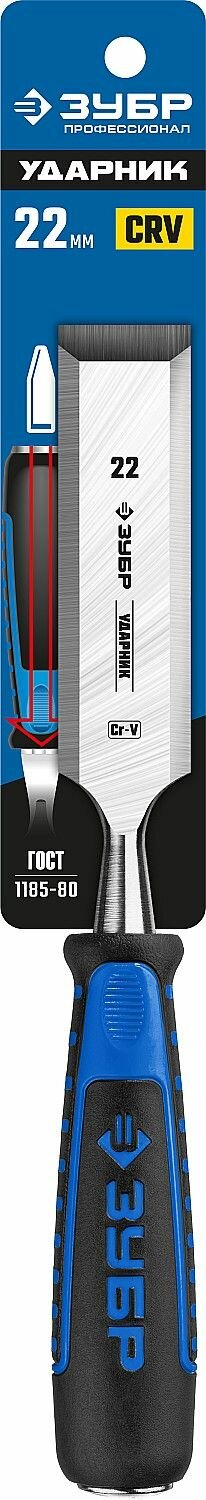 Ударник ЗУБР, 22 мм, стамеска-долото, профессиональная 18097-22_z01