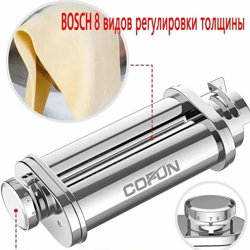 Насадка для лапши Bosch MUM, для Bosch MUM4/5/9, раскатка для теста