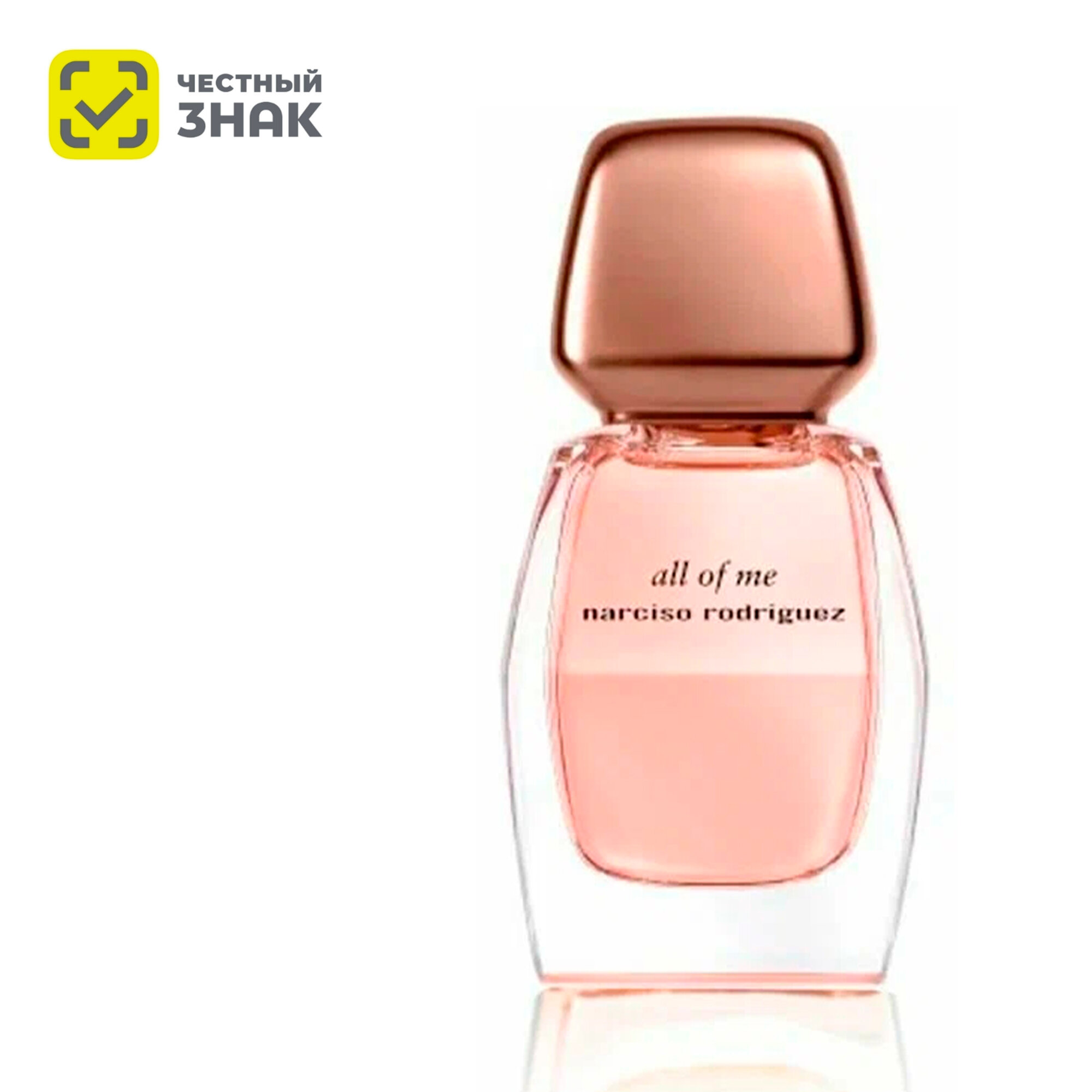 Narciso Rodriguez парфюмерная вода All of Me pour Femme edp 30ml