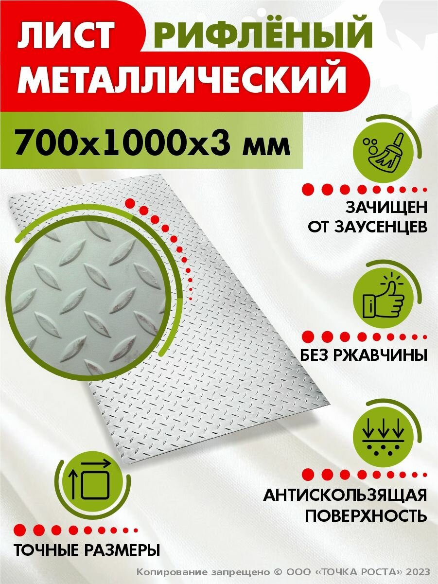 Металлопрокатное изделие