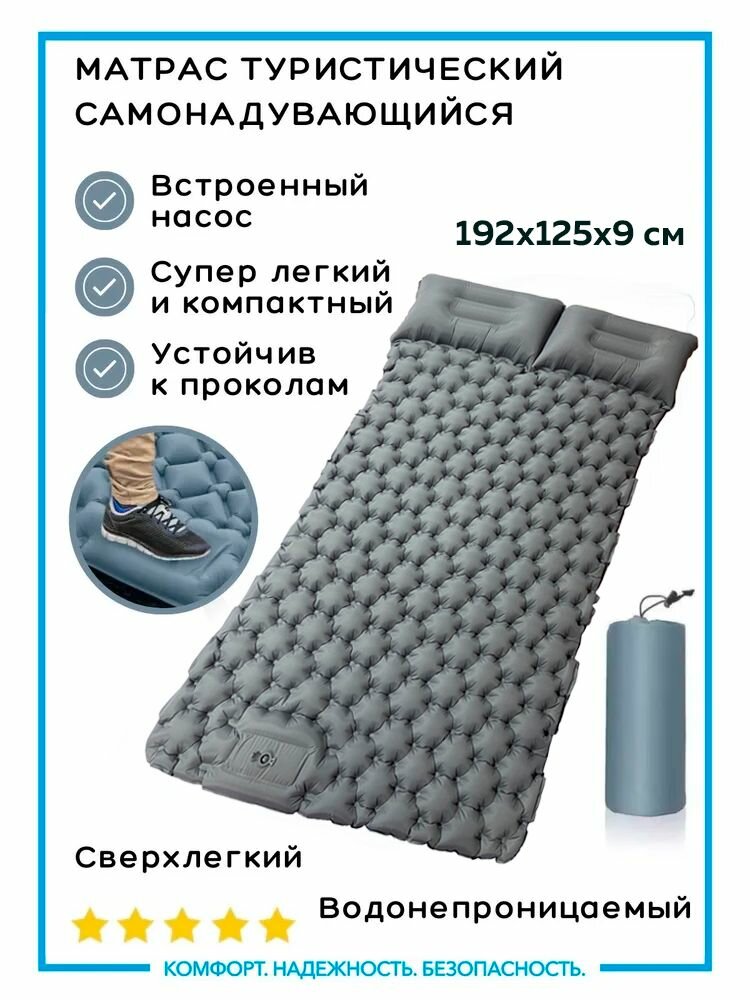 Самонадувающийся коврик туристический