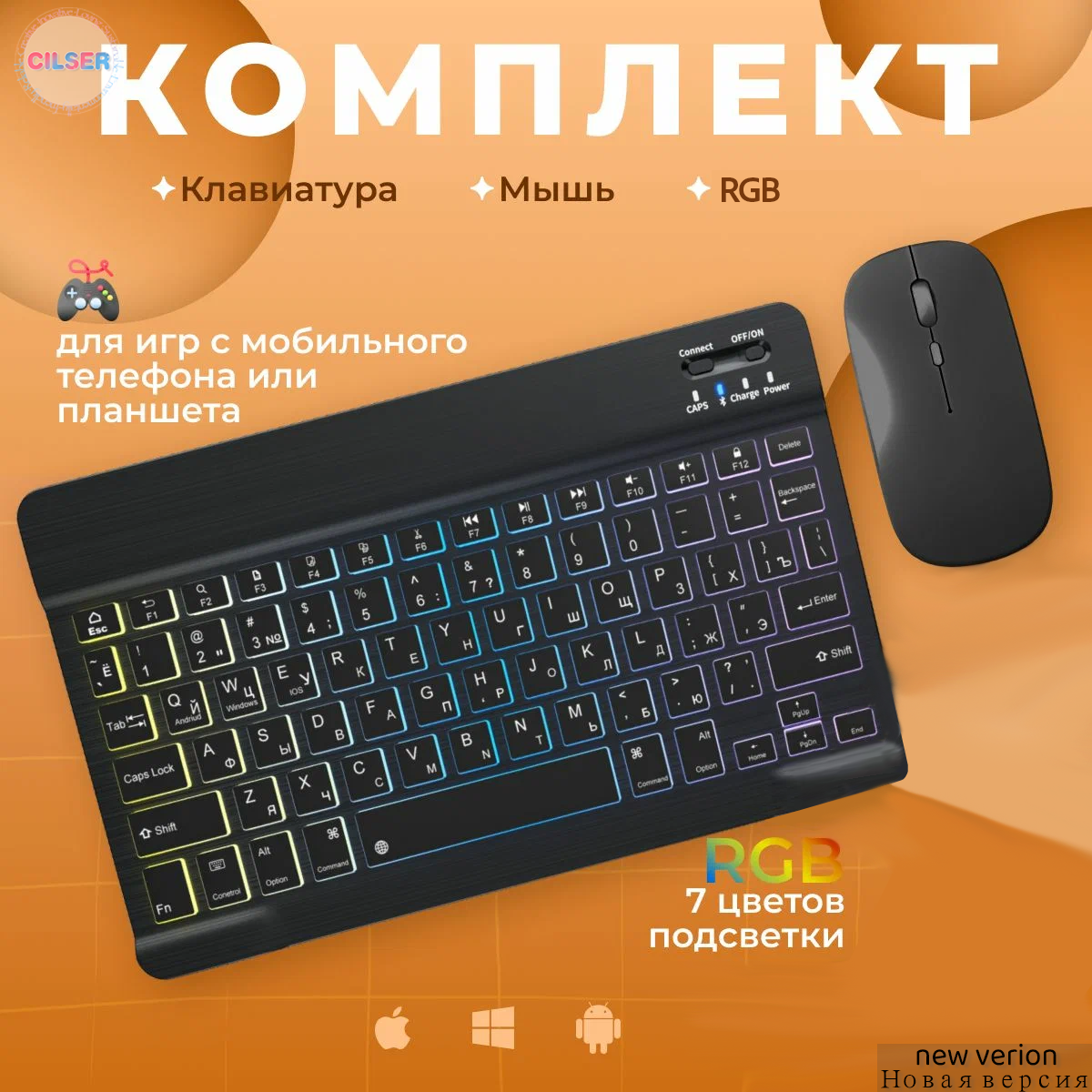 Комплект RGB мышь + RGB русской клавиатура, bluetooth, пластик