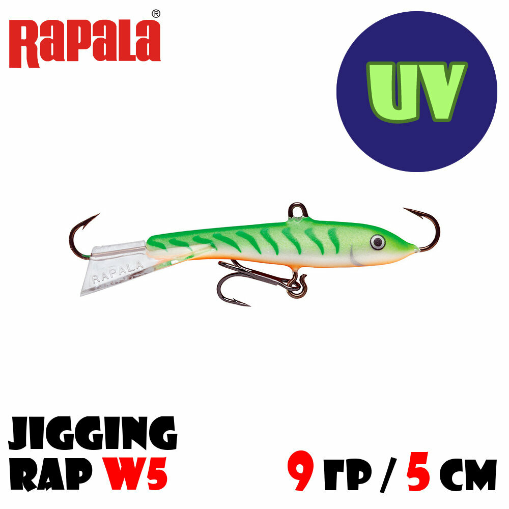 Балансир для зимней рыбалки Rapala Jigging Rap W05 9г/5см #GTU