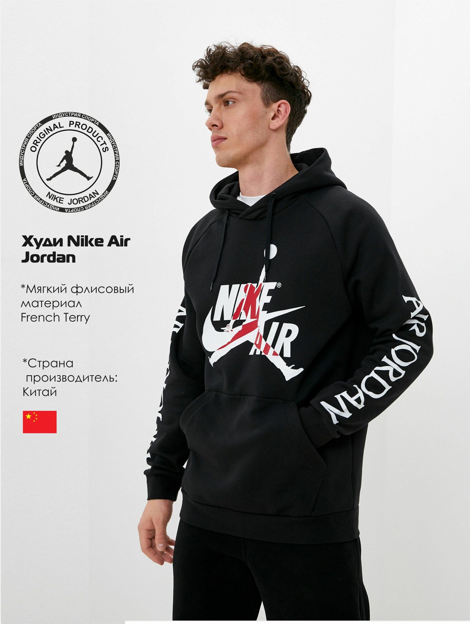 Худи спортивное