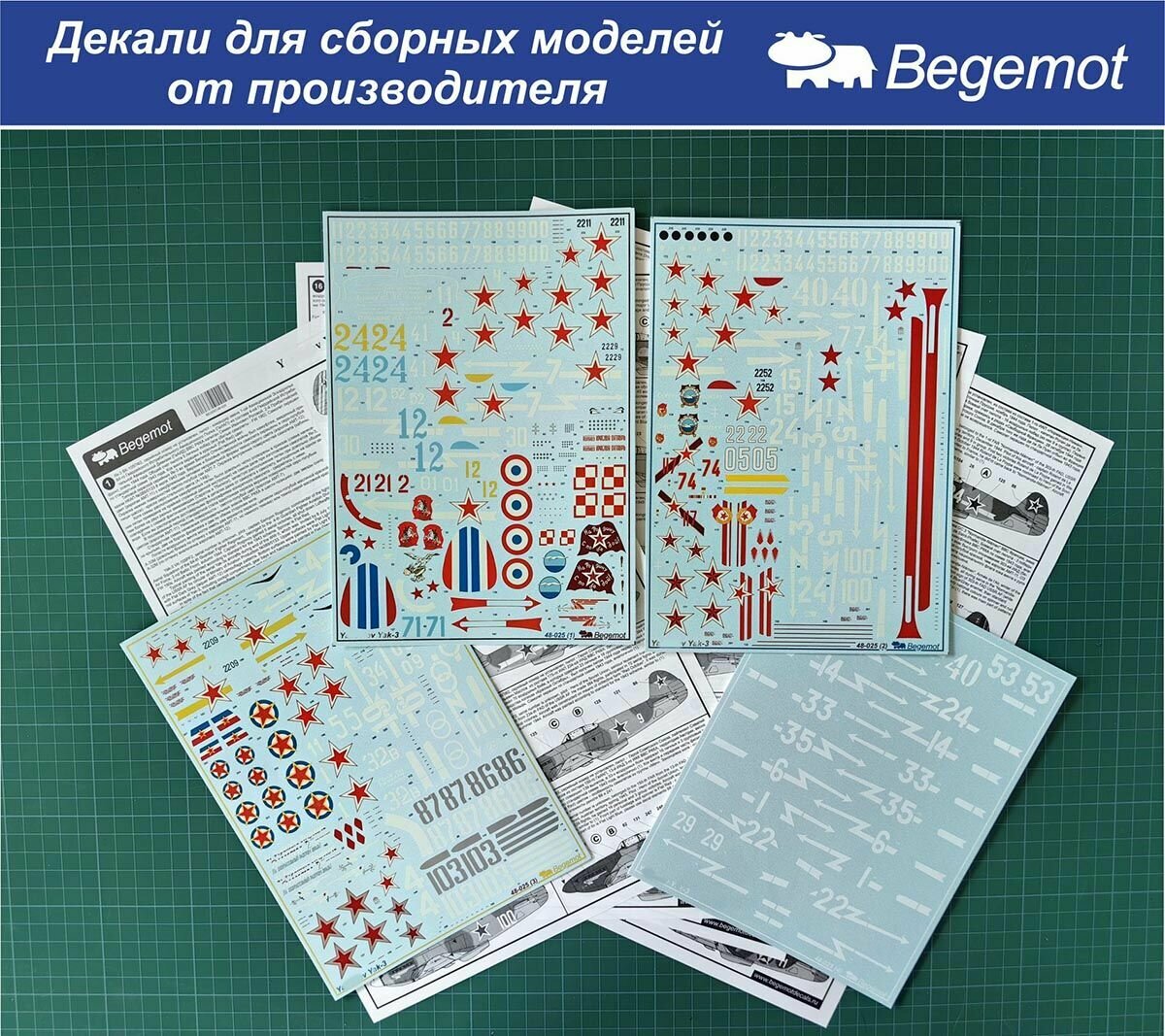 48-025 Деколь (Декаль) для сборной модели "Яковлев Як-3" 1/48 (BEGEMOT)