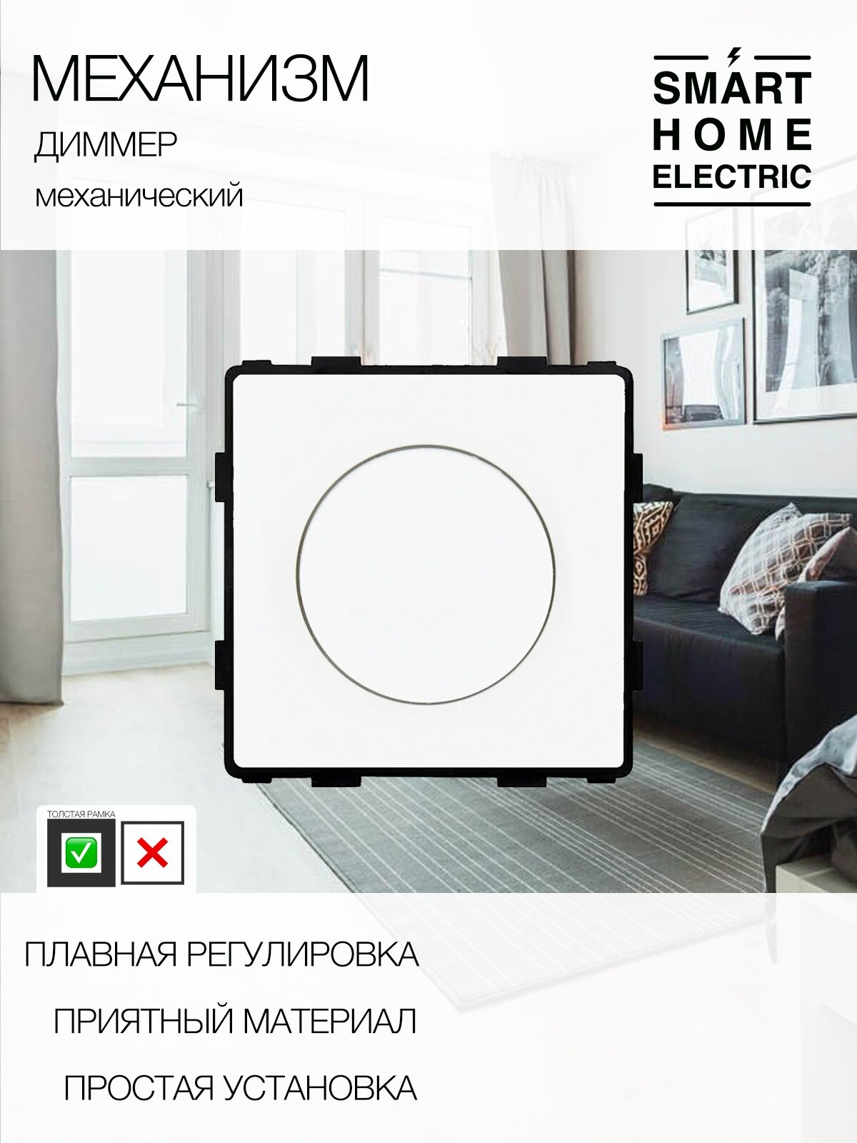 Механизм диммера 220в белый белый