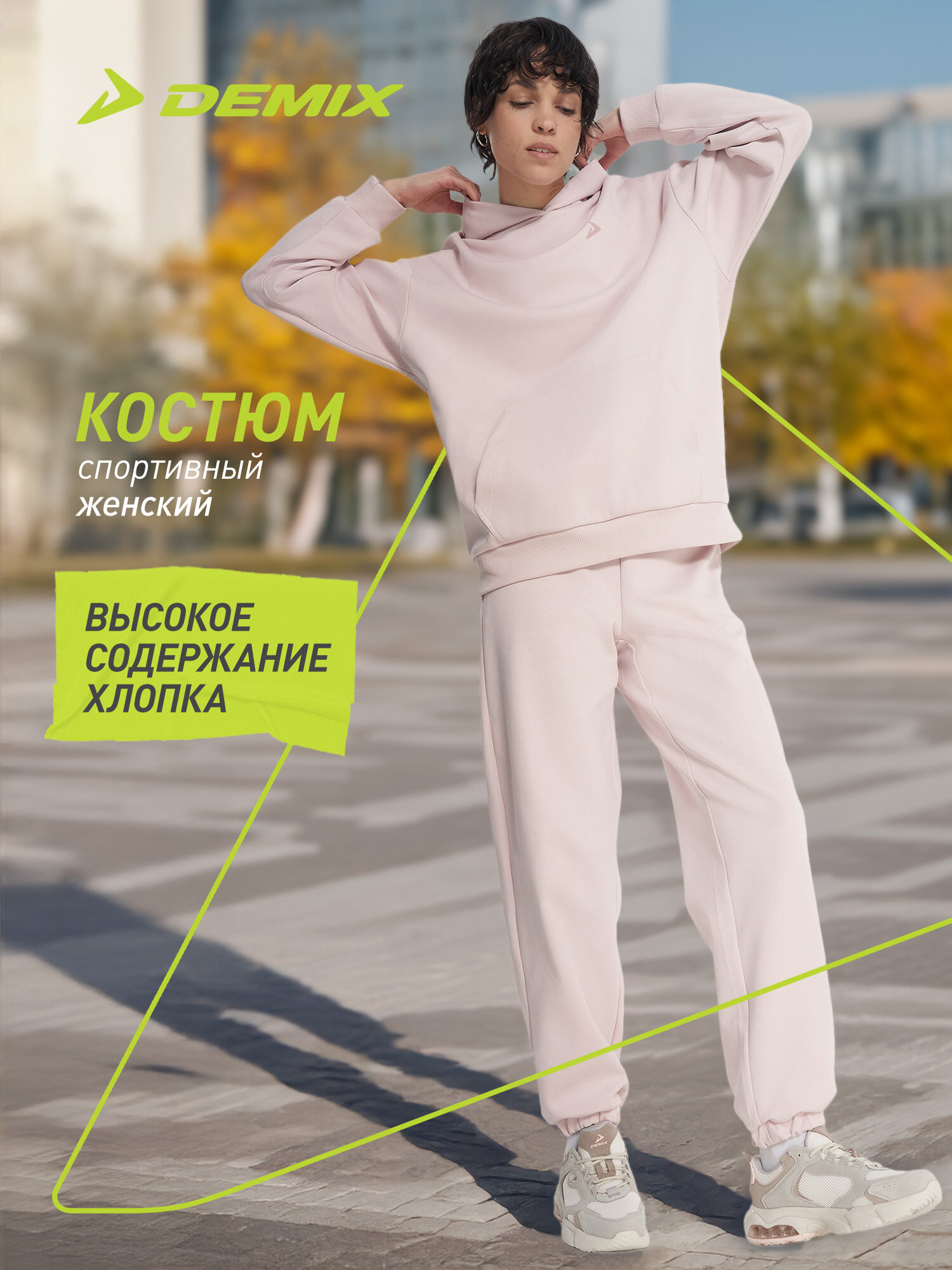 Костюм спортивный Basic
