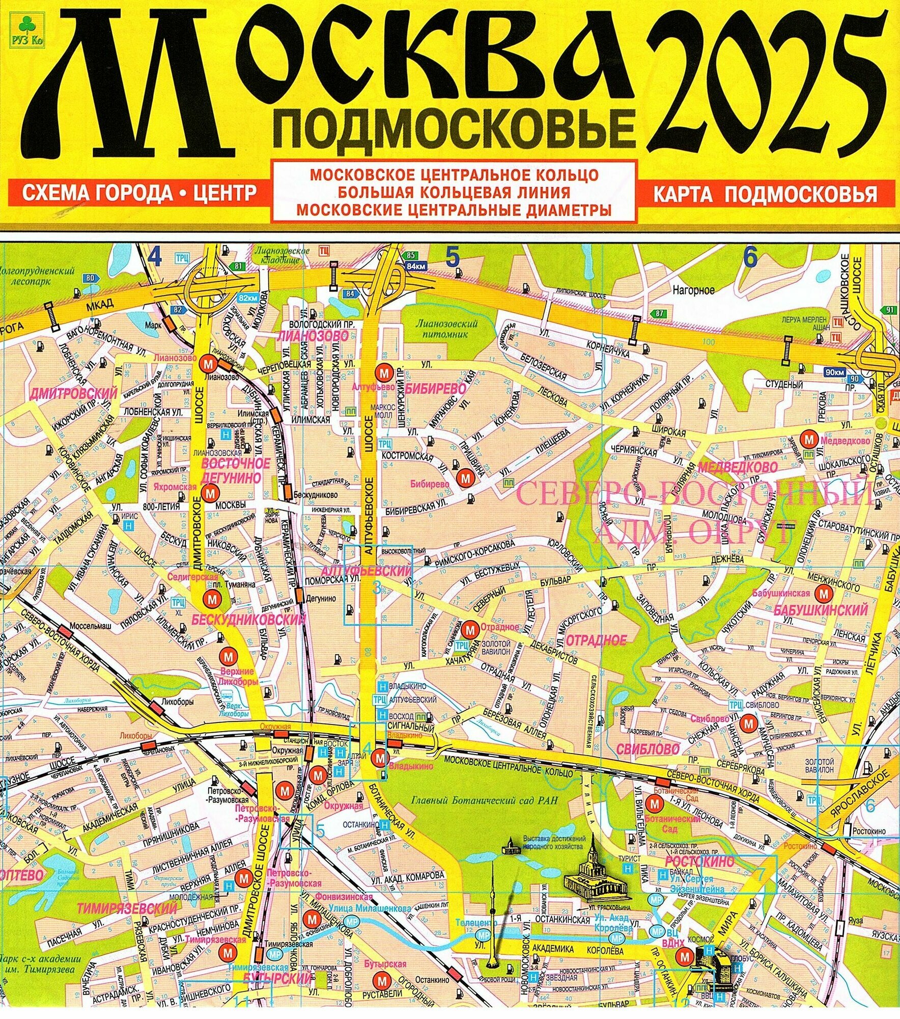 Карта Москвы и Подмосковья 2025 (Схема города, Центр) Руз Ко.