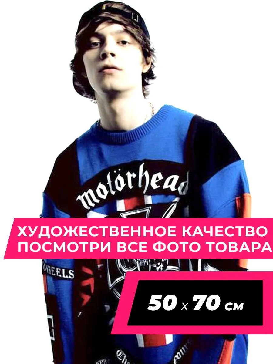 Постер ОГ Буда на стену 80 OG Buda 50 на 70, матовая фотобумага премиум качества