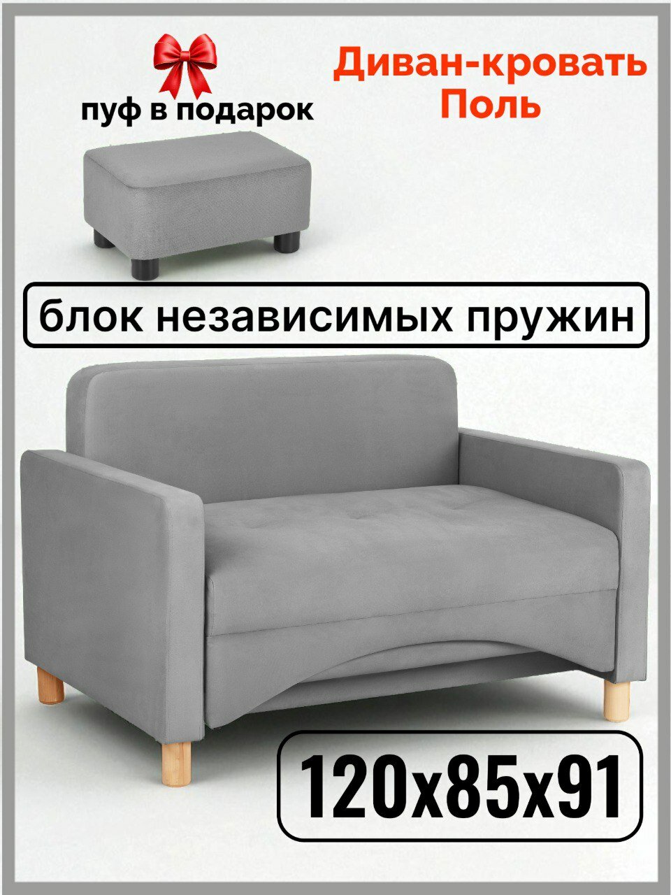 Диван-кровать Поль на блоке независимых пружин, прямой, 122*80*81 см, спальное место 100*194 см, велюр серый 32