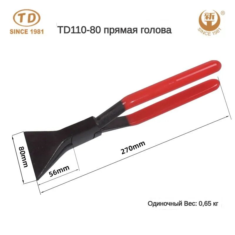 Кровельные клещи для конвертов, прямые 270мм, накладное (TD112-80)