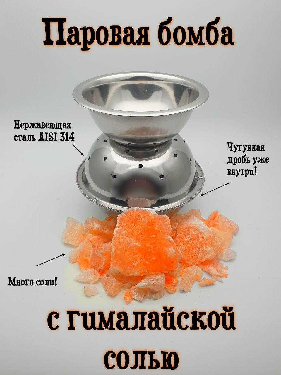 Испаритель для бани