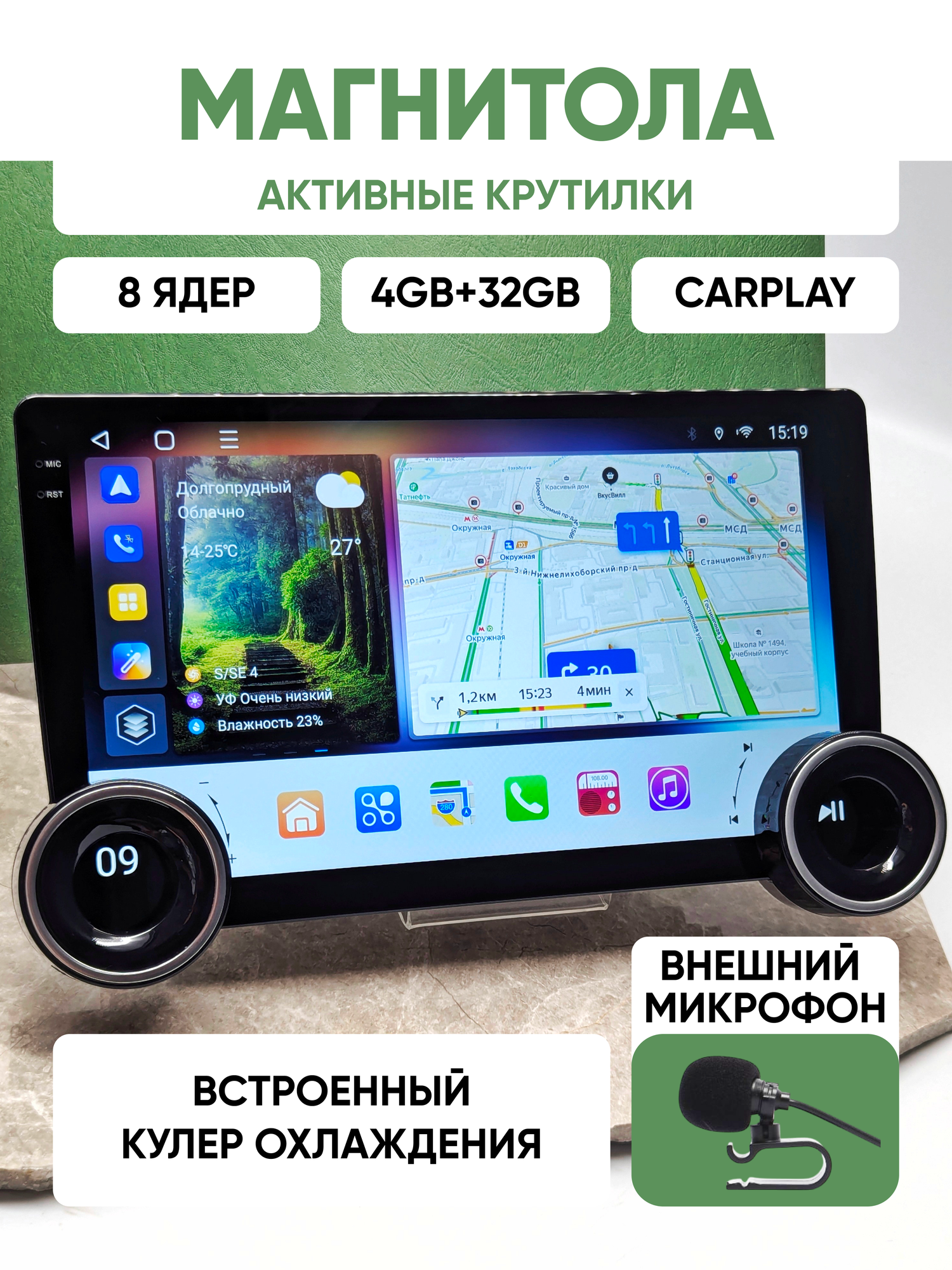 Автомагнитола 9-10 дюймов 4/32 8 ядер, процессорная, CARPLAY, AndroidAuto, Android, FAN