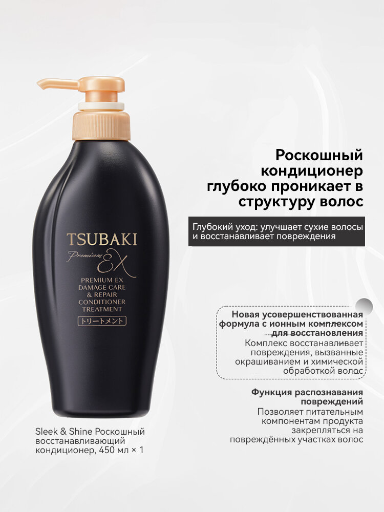 Shiseido Бальзам для волос, 450 мл