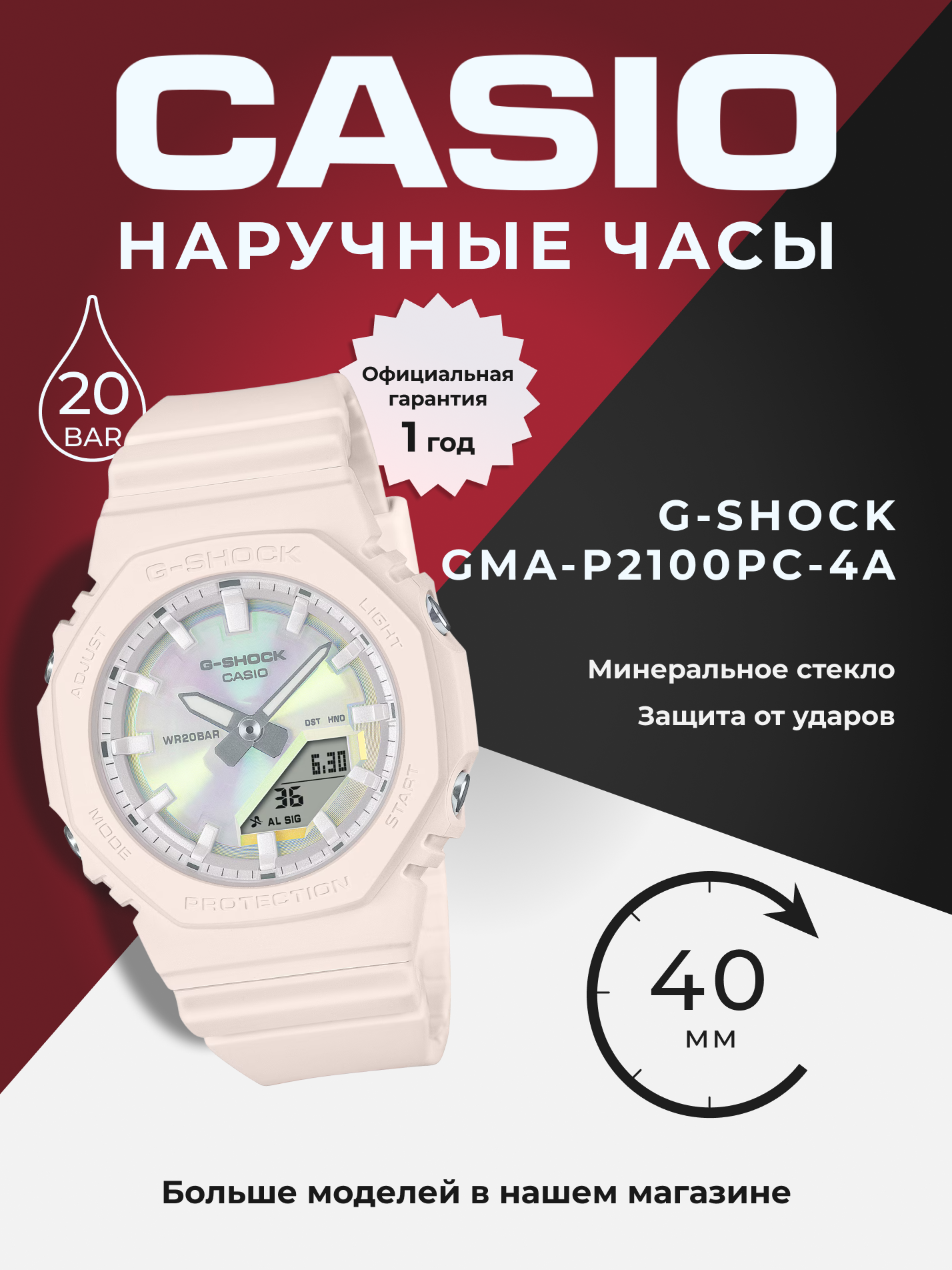 Наручные часы G-Shock