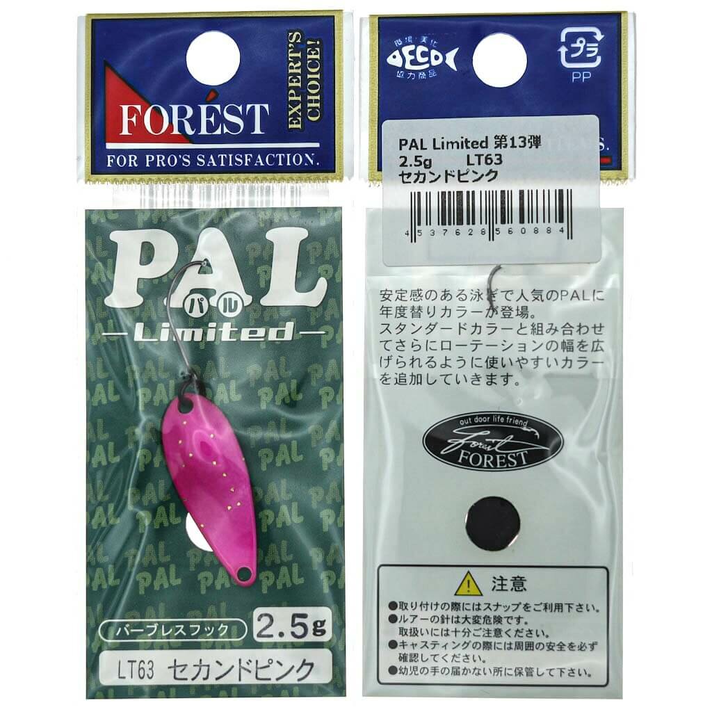 Колеблющаяся блесна Forest Pal Limited 2023 2.5гр. #LT63
