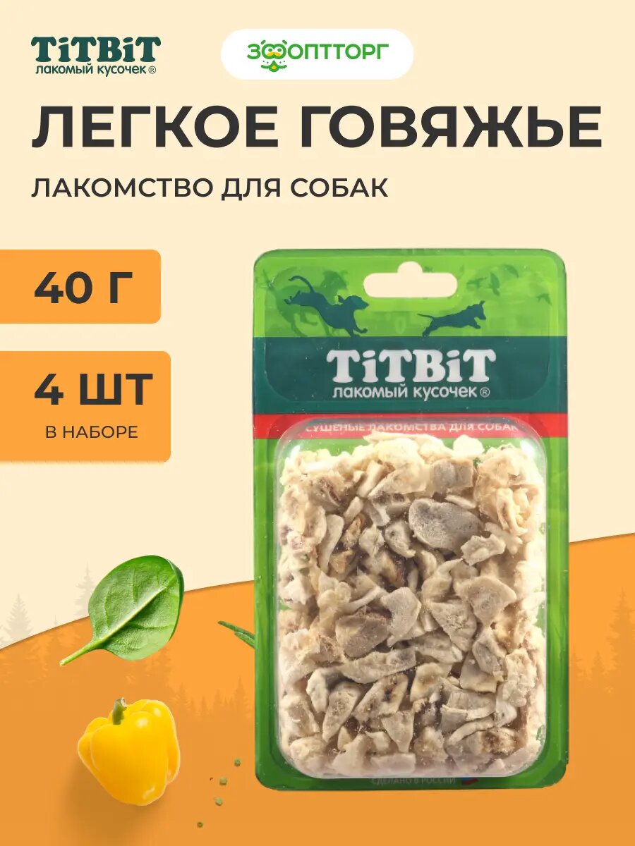 Лакомство TiTBiT легкое говяжье Б2-M упаковка 10 г. х 4 шт.