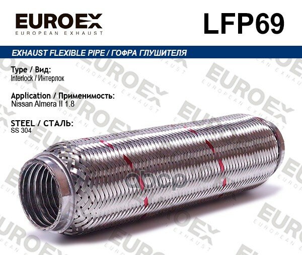 Гофра глушителя Nissan Almera II 1.8 (Interlock) EUROEX арт. LFP69