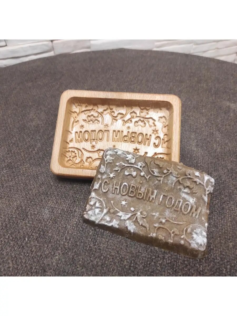 Форма для пряников с Новым Годом, деревянная