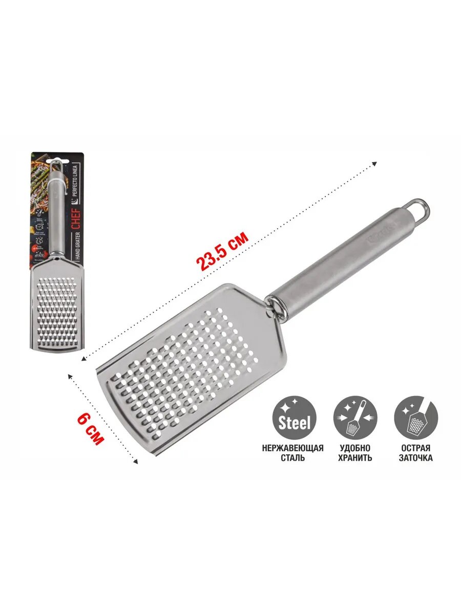 Терка ручная PERFECTO LINEA Chef (21-001326)