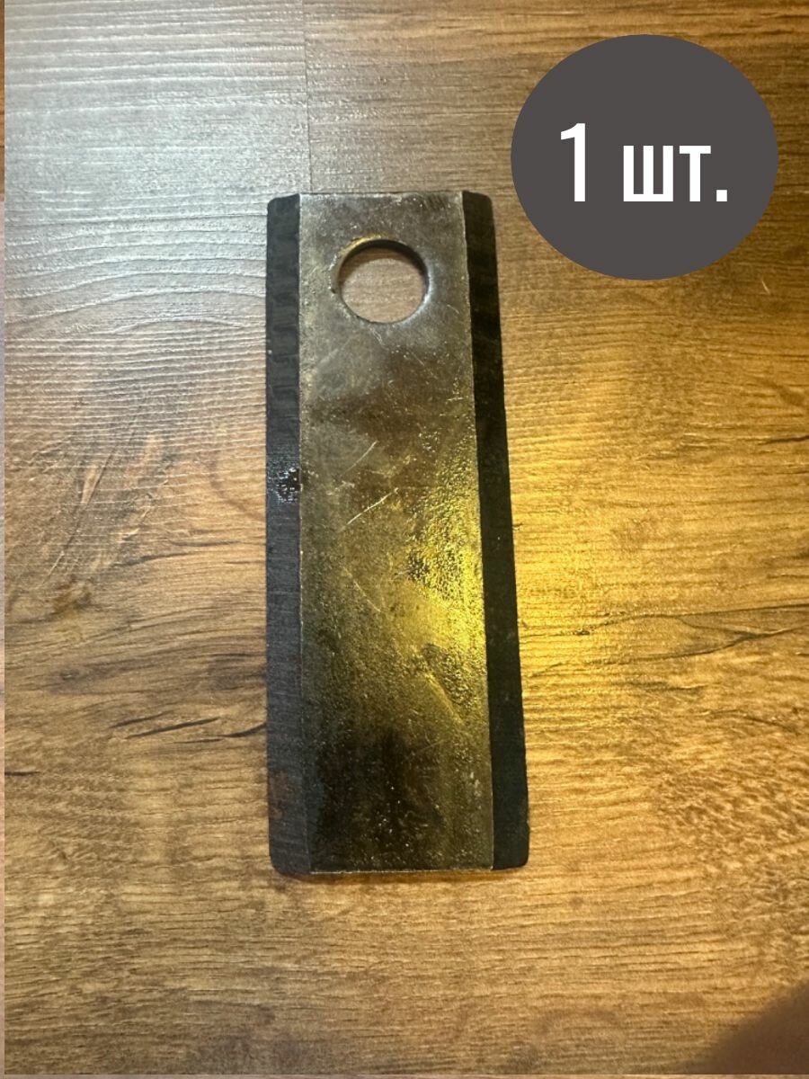 Нож КРН длинный (150.55.5.20