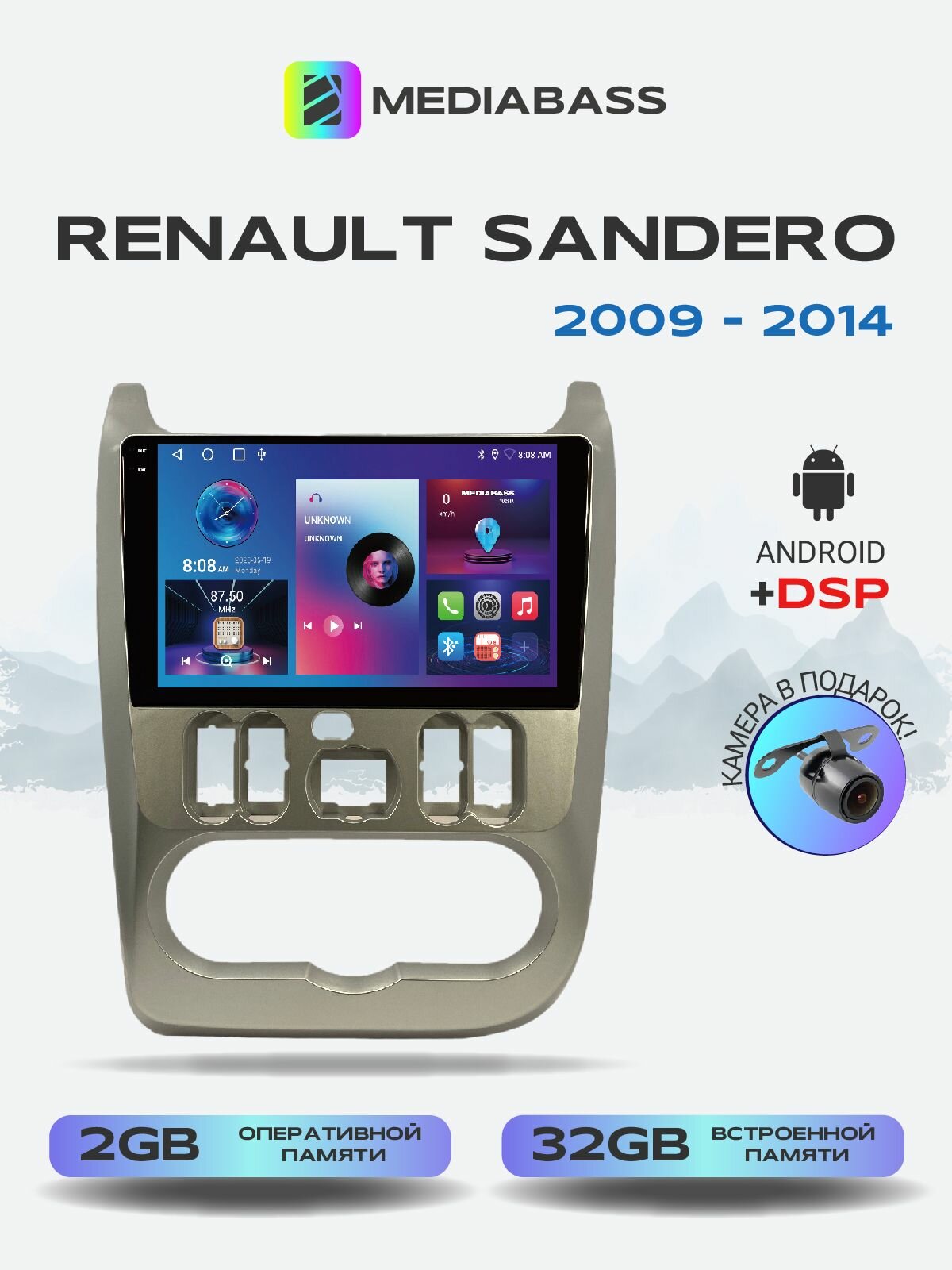 Магнитола для Renault Sandero 2009-2014. Андроид магнитола, 2/32ГБ. Рено Сандеро 1