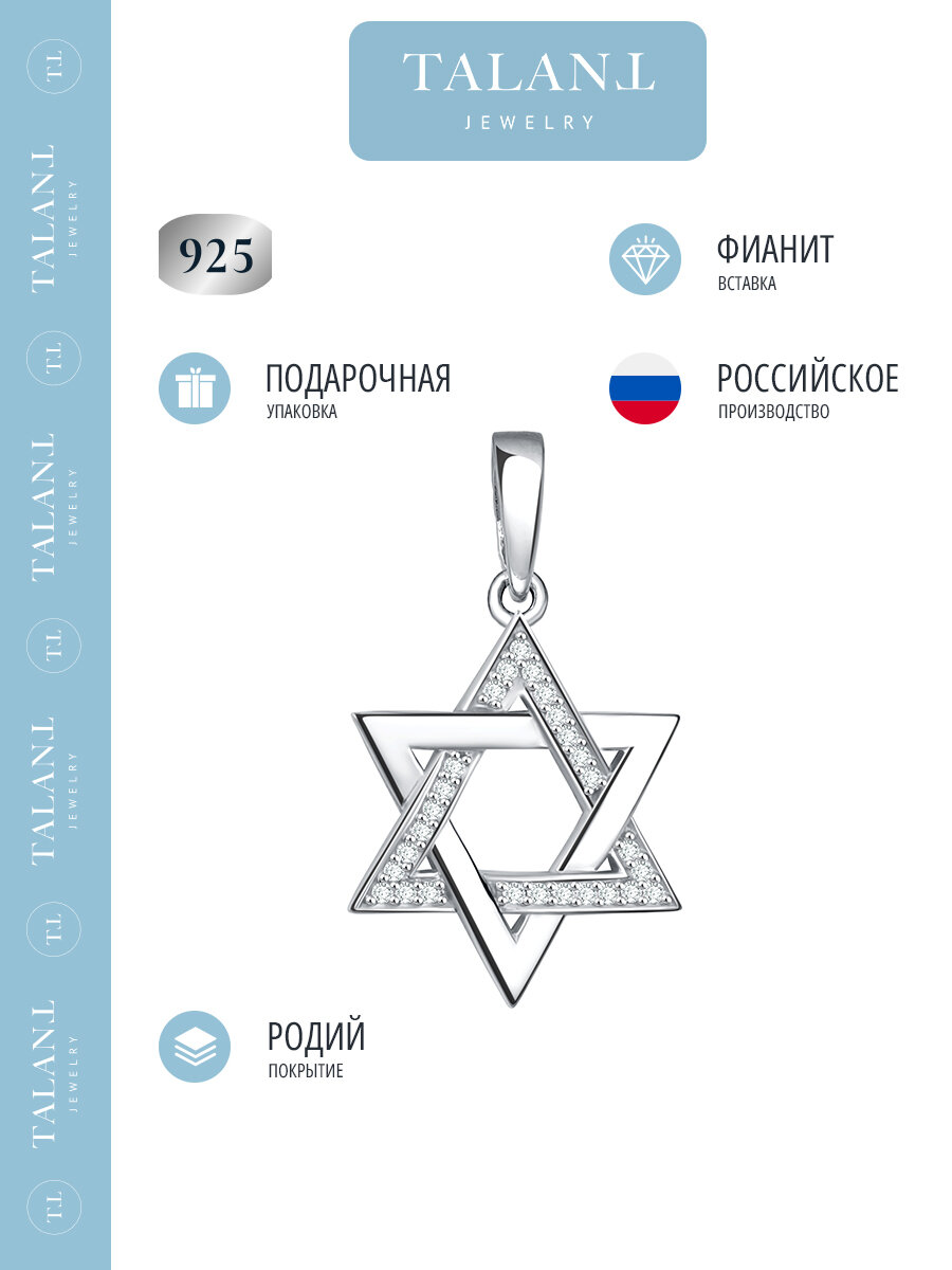 Подвеска, серебро, 925 проба, родирование, оникс