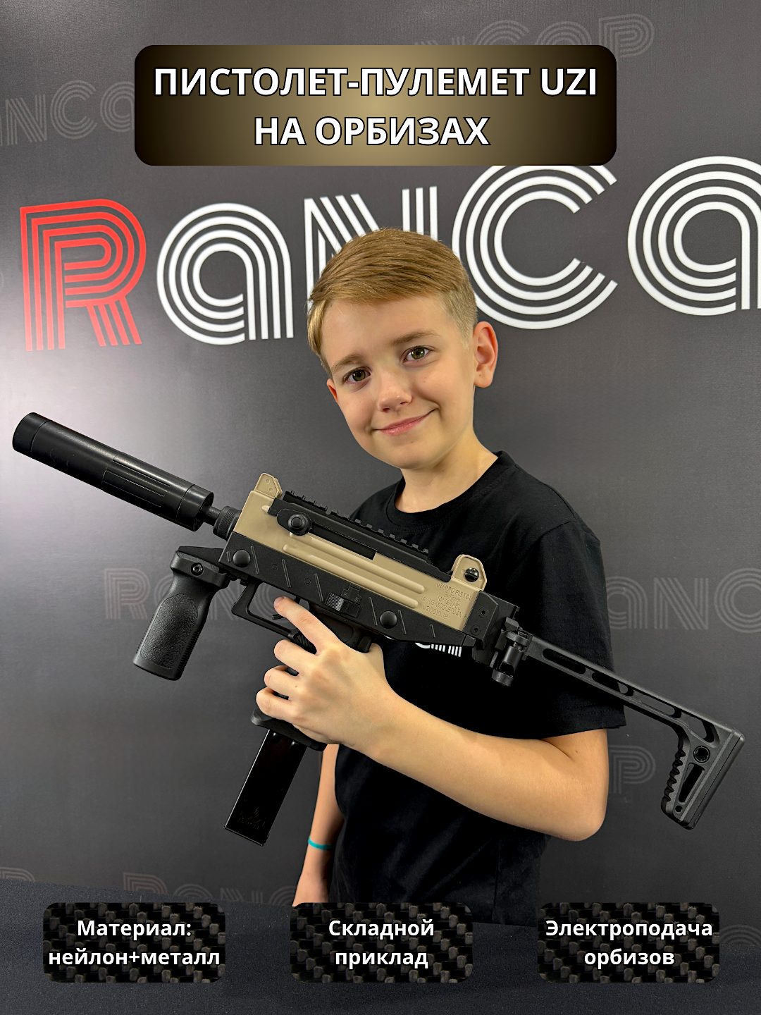 Автомат орбизный UZI с аккумулятором 11.1V, отдачей, металлическими деталями, пистолет пулемёт игрушечный на орбизах