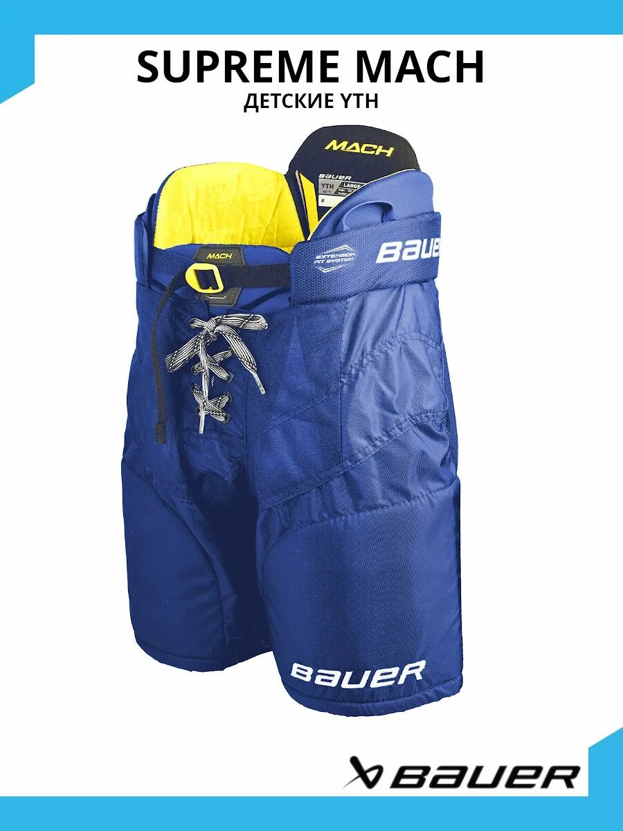 Шорты хоккейные BAUER Supreme Mach S23 YTH M / синий