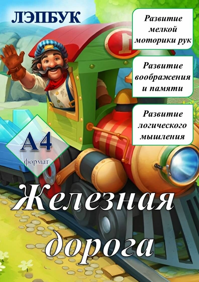 Обучающая игра