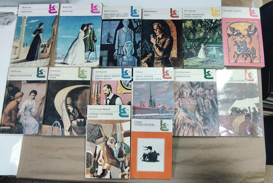 Классики и современники: Алексеев Вишневый омут/ Бондарев Берег/ Гоголь Мертвые души и др. (комплект из 14 книг секонд-хенд).
