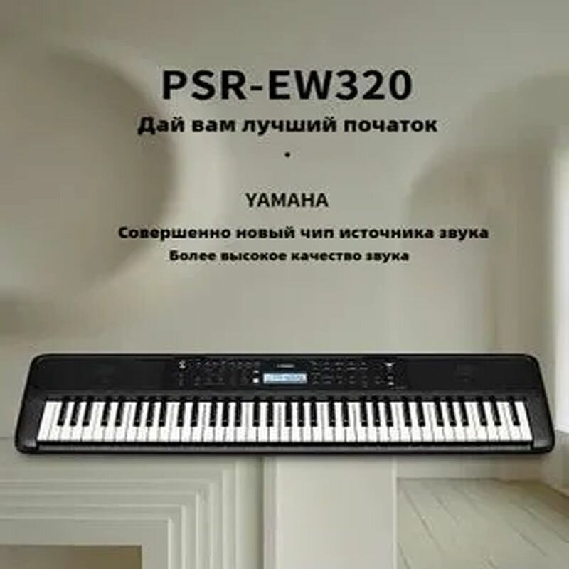 Синтезатор — фото 1