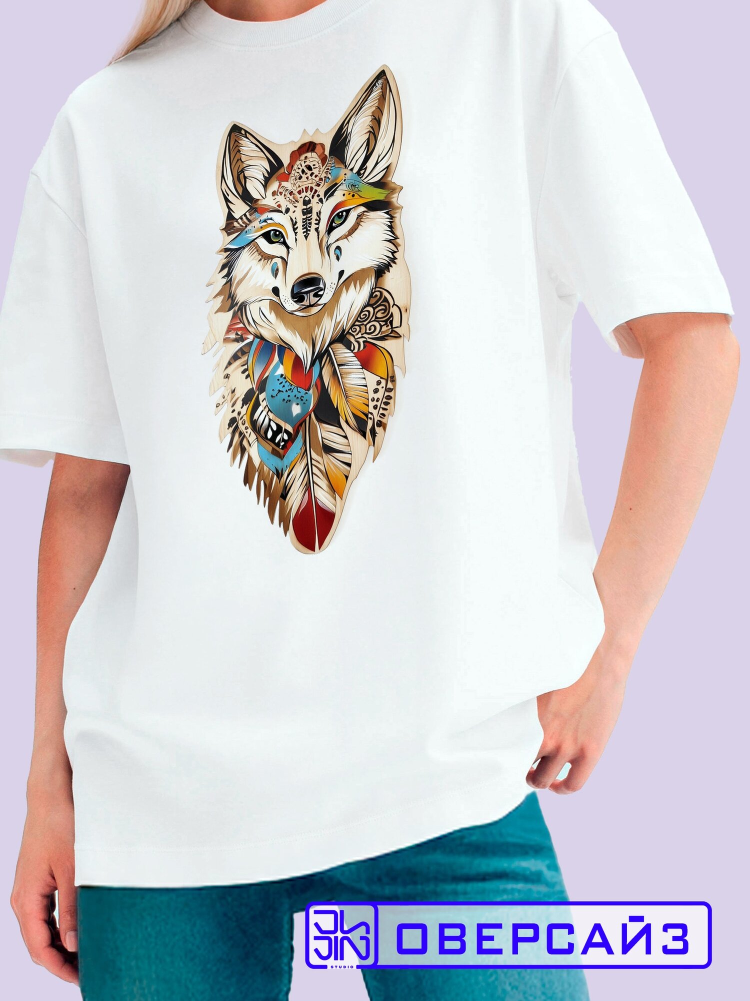 Футболка оверсайз женская с принтом Этнический разноцветный волк с пестрыми перьями в стиле граффити, белый хлопковый трикотаж с прикольным рисунком на груди