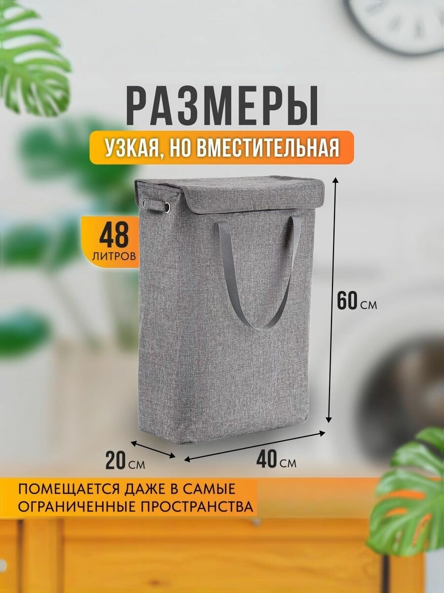 Корзина для белья "мой товар", 50 л, 1 шт