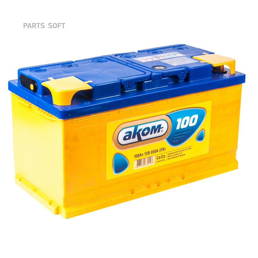 Аккумулятор АКОМ Standart 100 А/ч прямой L+ 353x175x190 L5 EN 920 А 6CT-100.1 LA от официального дистрибьютора, AKOM, артикул 6CT1001LA