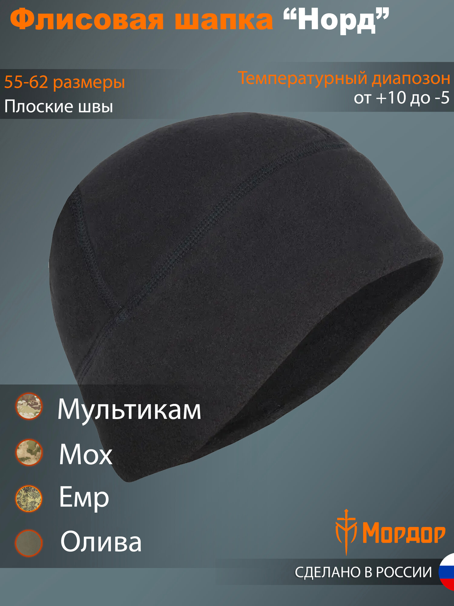 Шапка Базовая коллекция для мужчин