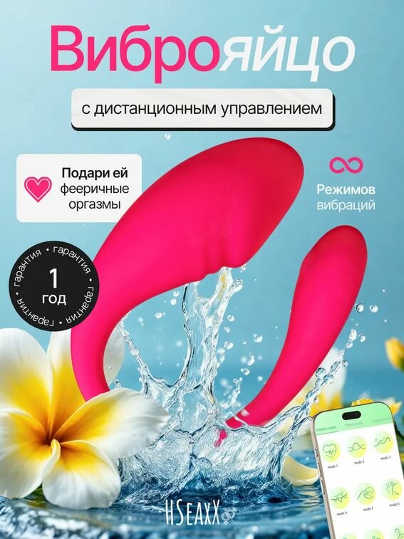 Lush 4 mini, вибратор, вагинальный, клиторальный, виброяйцо, на дистанционном управлении, с телефона