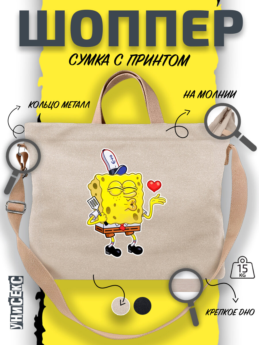 Сумка  шоппер y2k через плечо спандж боб сердце