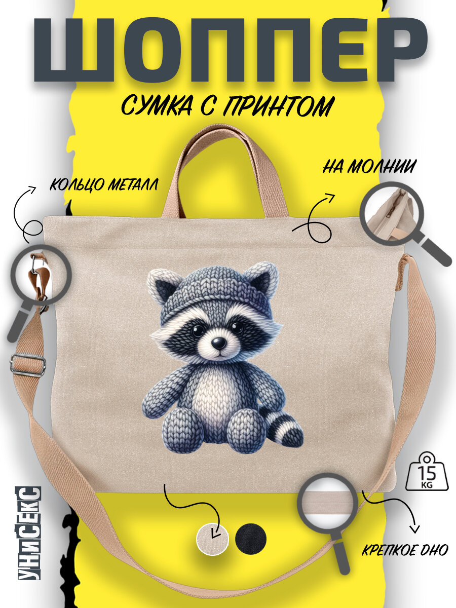 Сумка  шоппер y2k через плечо енот